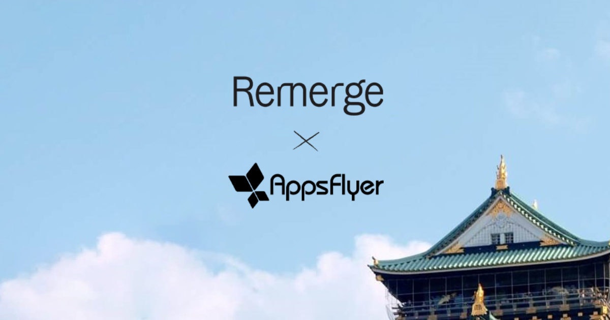 AppsFlyer x Remerge Meetupイベント 2023 | 2023年3月15日（水）18:30~ | Remerge